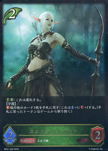 BP01-002 [LG] : Enschent ELF | Toy Hobby | Suruga-ya.com