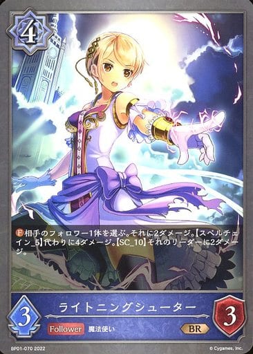 BP01-070 [BR] : Lightning Shooter | Toy Hobby | Suruga-ya.com