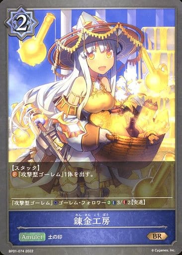 BP01-074 [BR] : Aljin Kobo | Toy Hobby | Suruga-ya.com