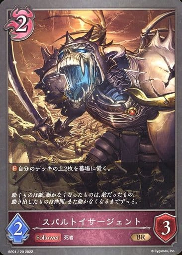 BP01-120 [BR] : Spartey Sargent | Toy Hobby | Suruga-ya.com