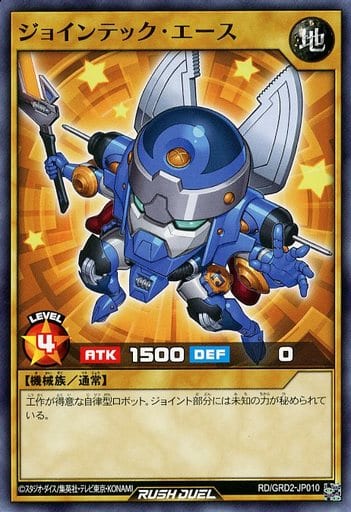 RD/GRD2-JP010 [N] : Jointech Ace | Toy Hobby | Suruga-ya.com