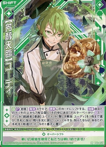 Zecs / PR / Shift / Yuuki Point Campaign Gift Sakurakoji Sana Deck P40-052 [PR] : [Houten Rin ...