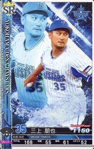 202201-SR-DB035-00 [Super Rare] : Tomoya Mikami | Toy Hobby | Suruga-ya.com