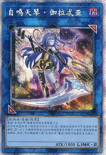 MGP2-SC133 [Prismatic Secret] : Orfegol Galatia | Toy Hobby | Suruga-ya.com