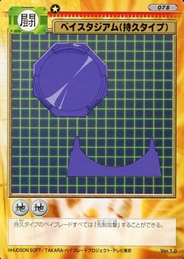 Anime Torayca / Ankomon / Beyblade C. C. G. Booster Pack 078 Uncommon ...