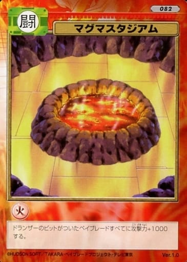 082 Common : Magma Stadium | Toy Hobby | Suruga-ya.com