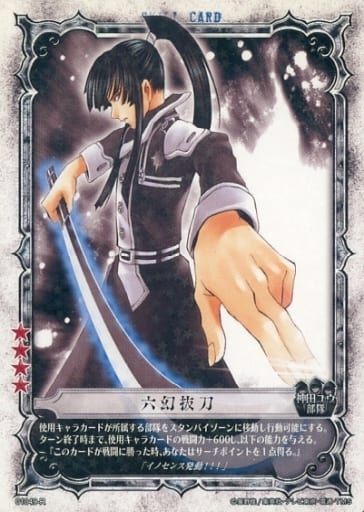 01049-R [R] : Rokgen Batto | Toy Hobby | Suruga-ya.com