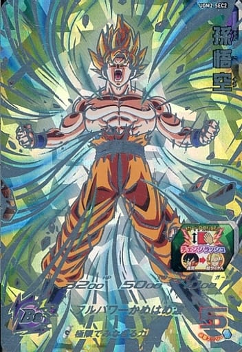 DRAGON BALL HEROES / ultimate Rare / Ultra God Mission 2 UGM2-SEC2 [ultimate Rare] : Sun Wukong ...