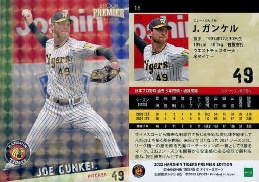 Sports / Regular Card / 2022 Hanshin Tigers Premier Edition Baseball ...