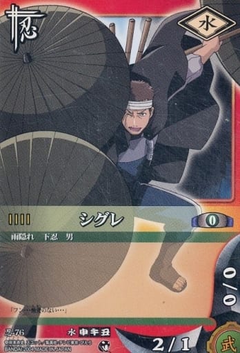 Anime Treka / Normal / Mizu / NARUTO - Uzumaki Naruto - Card Game Vol ...