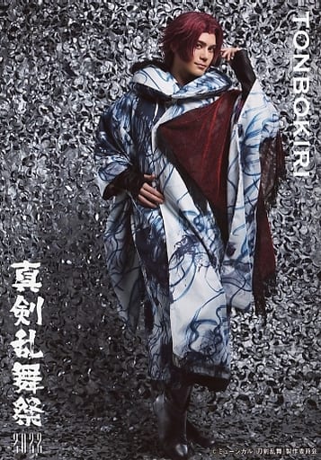 Official photo (male) / actor Spi (Tonbokiri) / Whole body / Character ...