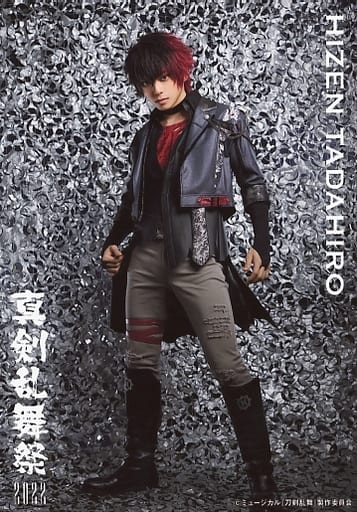 Ryoga ISHIKAWA (Tadahiro Hizen) / Whole body / Character Ta shot ...