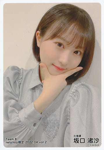 Nagisa Sakaguchi / Bust Up / AKB48 Team 8 April 2022 net shop only Individual Official photo vol ...