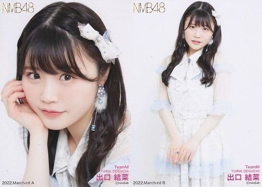 Official photo (AKB48, SKE48) / idol / NMB48 Yui Deguchi / 2022. March-rd Random Official photo ...