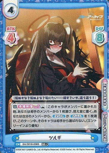 Reverse for you/RR + / CH / Booster Pack Blue Archive BA/001B-038S [RR ...