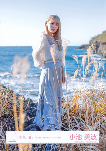 Minami Koike / Whole-body / Sakurazaka 46 Random Official photo | Goods ...