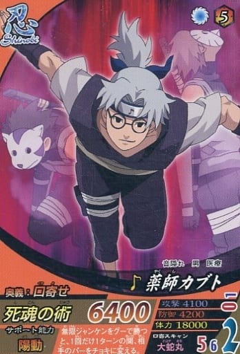 NARUTO datacard DAS / N / Nin / Ultimate Formation CHAPTER 1 NF-028 [N ...