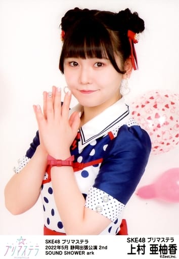 Ayuka Kamimura / Bust Up / "SKE48 Plymouth Shizuoka 2 nd Performance ...