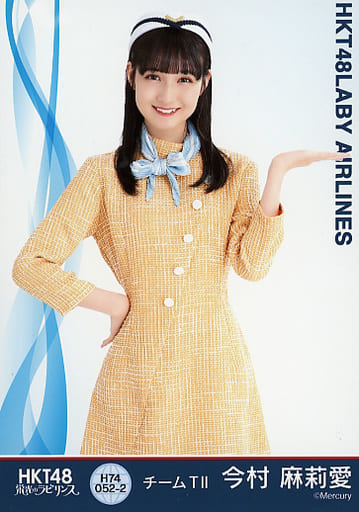 H74 052-2 : Imamura Maria / "HKT48 Eiko no Labyrinth" Mini Poster ...