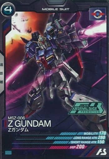 駿河屋 - PR-020[PR]：Zガンダム（ガンダム アーセナルベース）