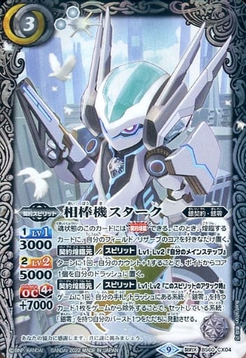 Battle Spirits / Contract X / Contract Spirit / Contract Part 1 Chapter ...