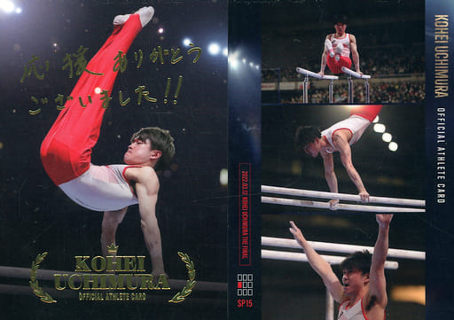 Sports / Special Card / Official Athlete Card "Kohei Uchimura ~ Trajectory ~" SP15 [Special Card ...