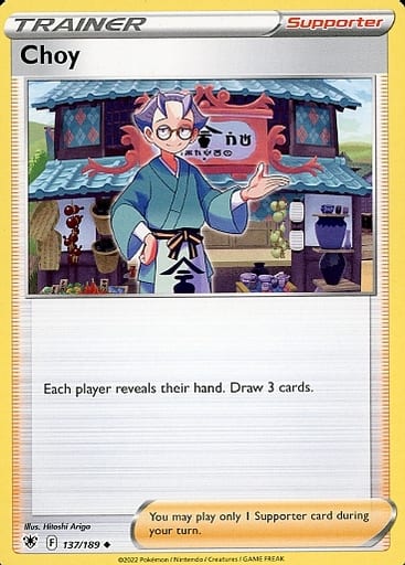 137/189 [ ]: Choy | Toy Hobby | Suruga-ya.com