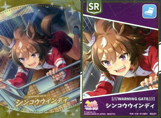 W2-27 : [/ / / WARNING GATE / / /] Shinkou Windy | Toy Hobby | Suruga ...