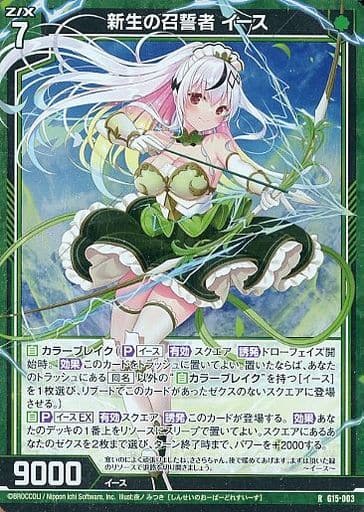 Zex / R / Zex / Character Victor Deck-Ies G15-003 [R] : The New 召誓 Eis (Hologram Rea) | Toy ...