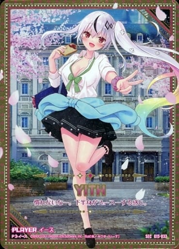 Zex / SEC / Player / Character Victor Deck-Ies G15-033 [SEC] : Ess ...