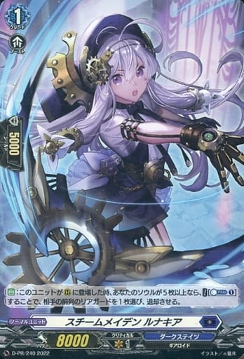 Vanguard / PR / No Marju Knit / Vanguard Special Fight Pack D vol. 3 D ...