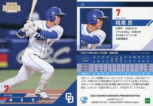 Sports / Regular Card / 2022 Chunichi Dragons PREMIER EDITION Baseball ...