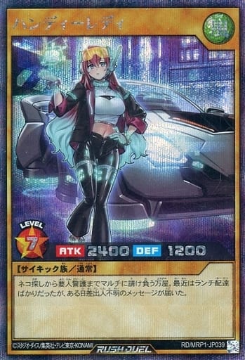 Yu-Gi-Oh : Rush Duel / SE / Normal Monster / Mega Road Pack RD/MRP1-JP039 [SE] : Handy Lady ...