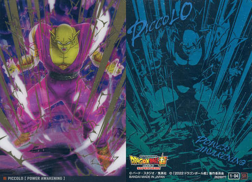 1-04 [Super Rare] : Piccolo Potential Release | Toy Hobby | Suruga-ya.com