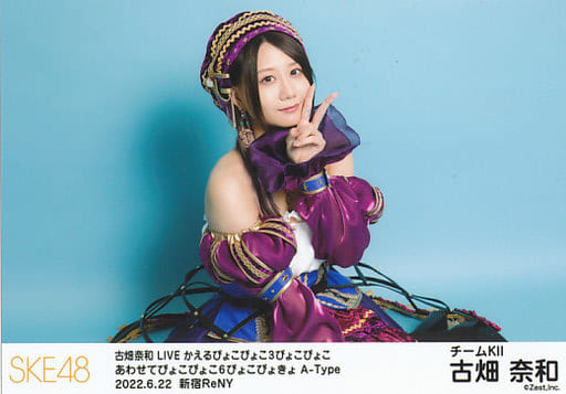 Official photo (AKB48, SKE48) / idol / SKE48 Nao Furuhata / Horizontal / Above the Knees / "Nao ...