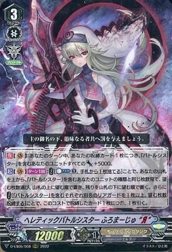 Vanguard / RRR / No Marju Knit / V Special Series 5 th Issue "V Clan Collection Vol. 5" D-VS05 ...