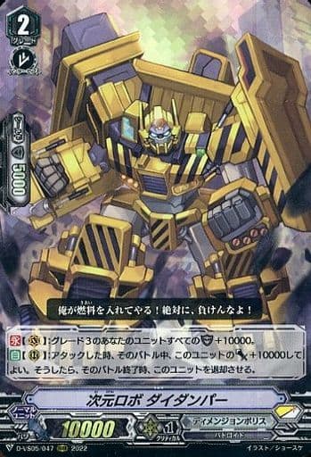 Vanguard / RRR / No Marju Knit / V Special Series 5 th Issue "V Clan Collection Vol. 5" D-VS05 ...