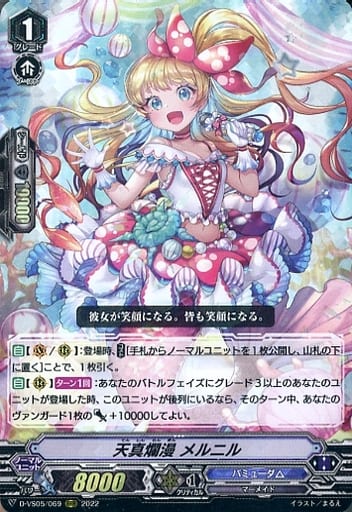 Vanguard / RRR / No Marju Knit / V Special Series 5 th Issue "V Clan Collection Vol. 5" D-VS05 ...