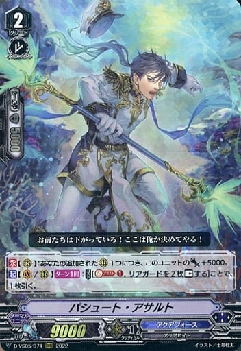 D-VS05/074 [RRR] : Pursuit Assault | Toy Hobby | Suruga-ya.com