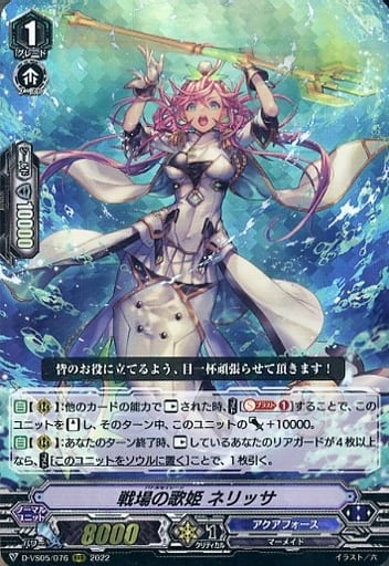 Vanguard / RRR / No Marju Knit / V Special Series 5 th Issue "V Clan Collection Vol. 5" D-VS05 ...