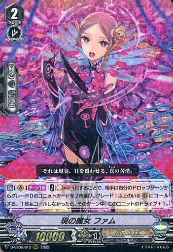 Vanguard / RRR / No Marju Knit / V Special Series 6 th edition "V Clan Collection Vol. 6" D-VS06 ...