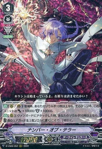 Vanguard / RRR / No Marju Knit / V Special Series 6 th edition "V Clan Collection Vol. 6" D-VS06 ...