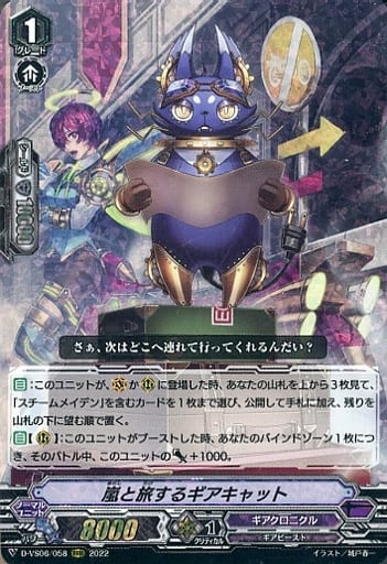 Vanguard / RRR / No Marju Knit / V Special Series 6 th edition "V Clan Collection Vol. 6" D-VS06 ...