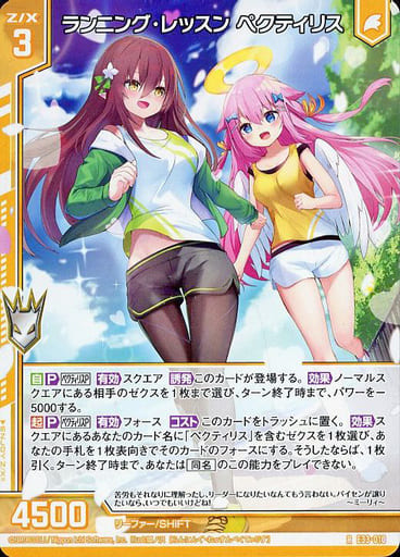 Zex / R/EX Pack 『 idol ♪ Summer Lesson 』 E33-010 [R] : Running lesson Baek Tsilis | Toy Hobby ...