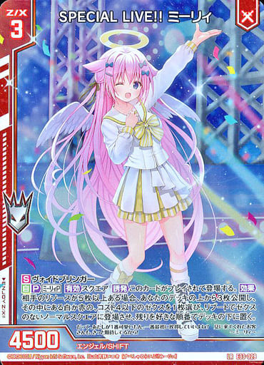 駿河屋 - E33-029[LR]：SPECIAL LIVE!! ミーリィ（Z/X）