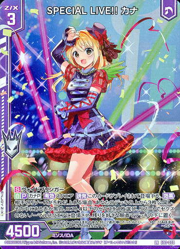 駿河屋 - E33-035[LR]：SPECIAL LIVE!! カナ（Z/X）