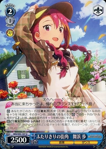 Weiss Schwarz / U / Character / Booster Pack idol Master MILLION LIVE ...