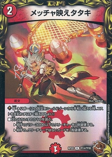 TF14/TF20[U]:Mecha映射 | 玩具模型 | Suruga-ya.com