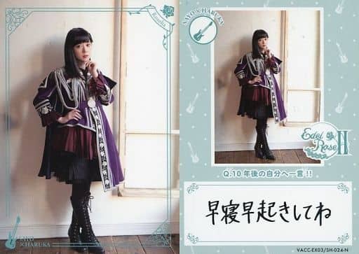 Collection Card (Female) / Voice Actor Card Collection EX VOL. 03 ...