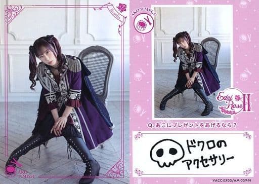 Collection Card (Female) / Voice Actor Card Collection EX VOL. 03 ...